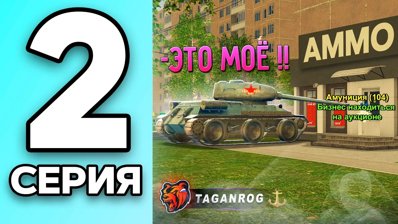 МОНОПОЛИЯ НА БЛЕК РАША #2 - СЛОВИЛ АМУНИЦИЮ на BLACK RUSSIA!
