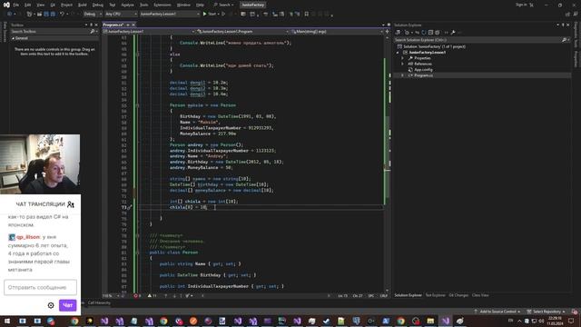 .net помойка / JuniorFactory / 1. Знакомство с C#