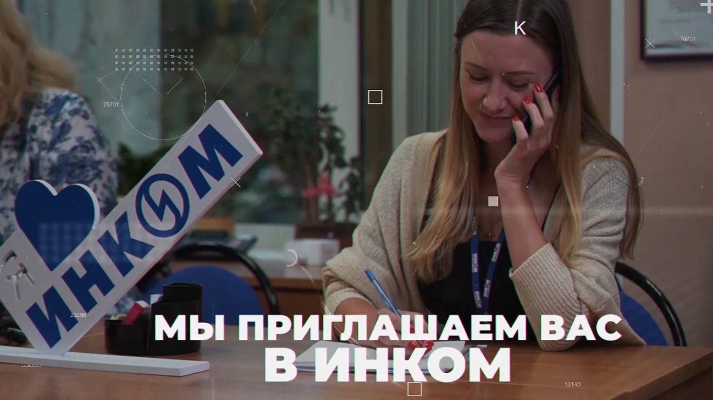 Хороший доход