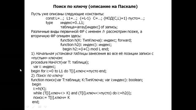 Перемешанные таблицы