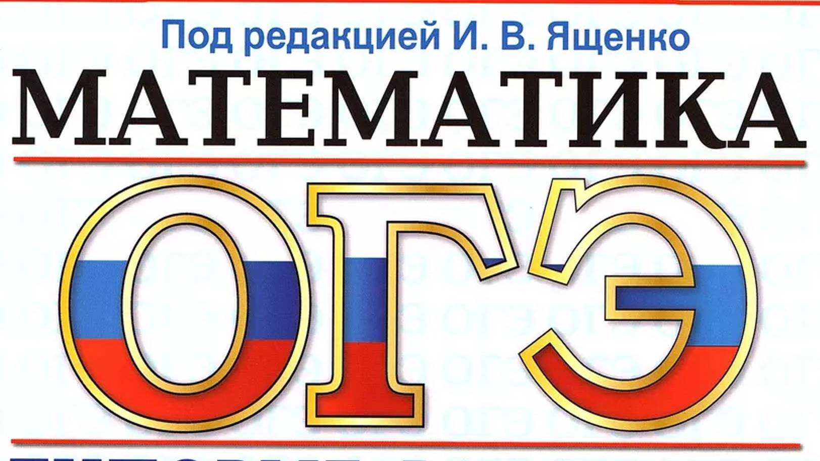 ОГЭ-2025 по математике. Разбор выражения, содержащего под корнем произведение степеней