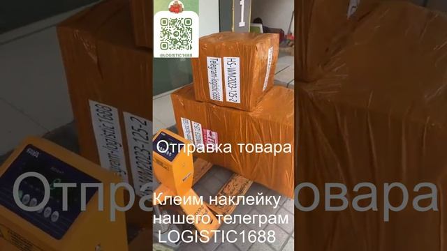 Как купить заказать товар из Китая оптом Бизнес с Китаем на Wildberries & Ozon