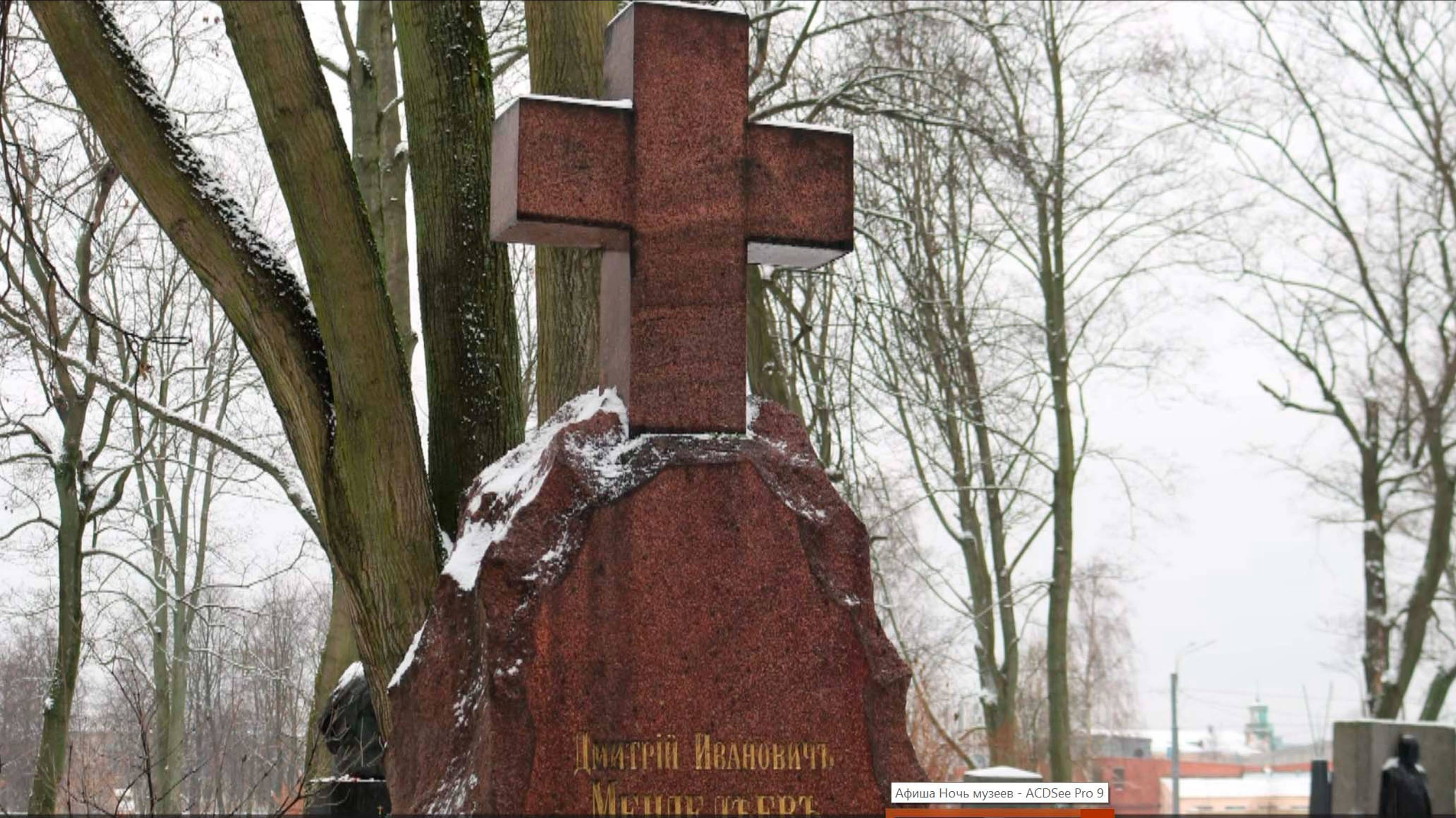 К 190-летию со дня рождения Дмитрия Менделеева