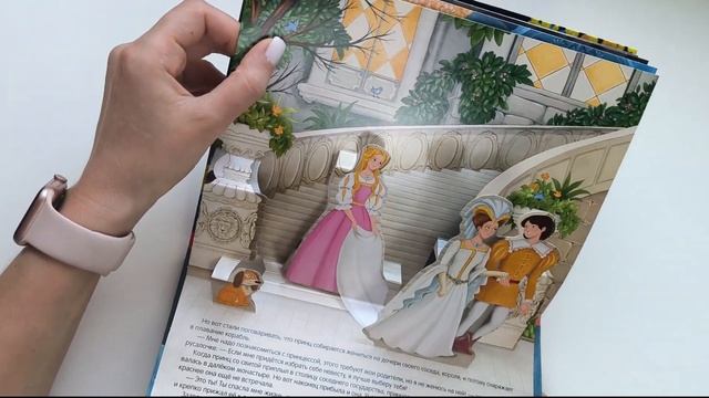 Сказка-панорамка Русалочка Malamalama Книга с объемными картинками