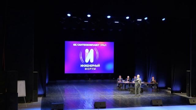 Открытие V Инженерного Форума 2023