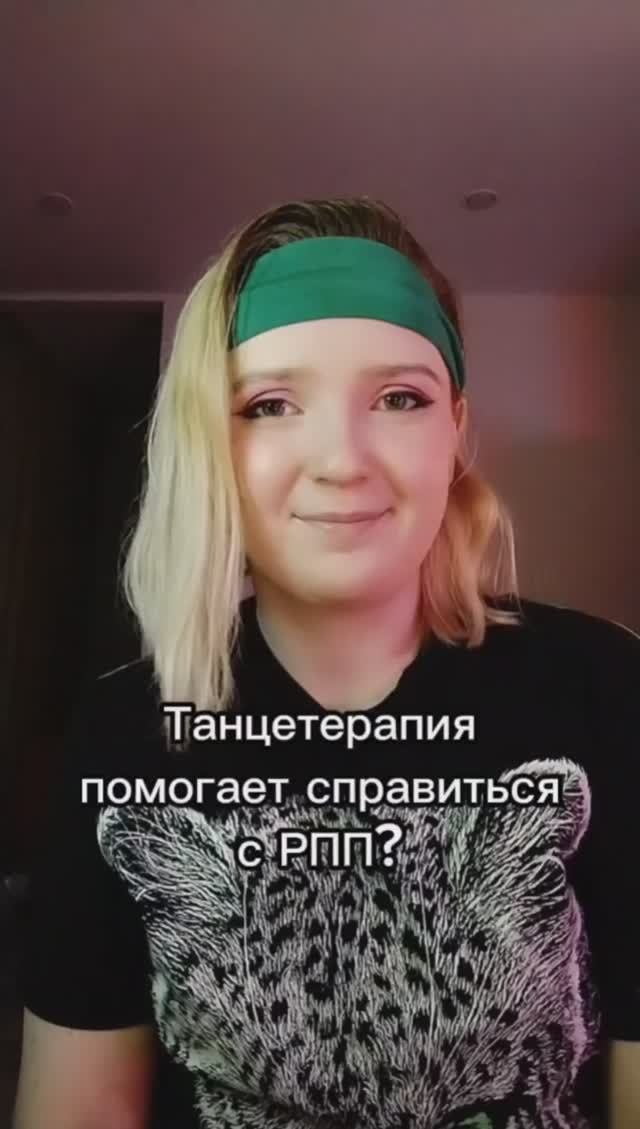 Танцетерапия помогает справиться с Расстройством Пищевого Поведения?