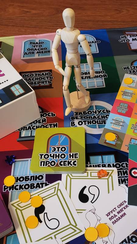 Трансформационная игра "Не про сеkc. Почему у меня не". Отзыв Ольги