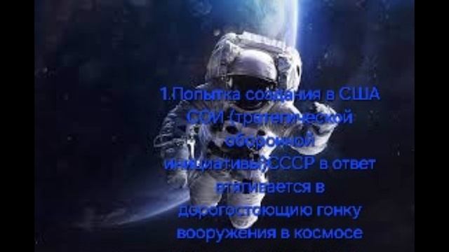 Краткая история холодной войны часть 3. Финал