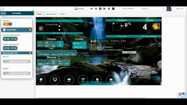 MajorDomo , внедряем в жизнь. Часть 19 Настройка будильников и времени