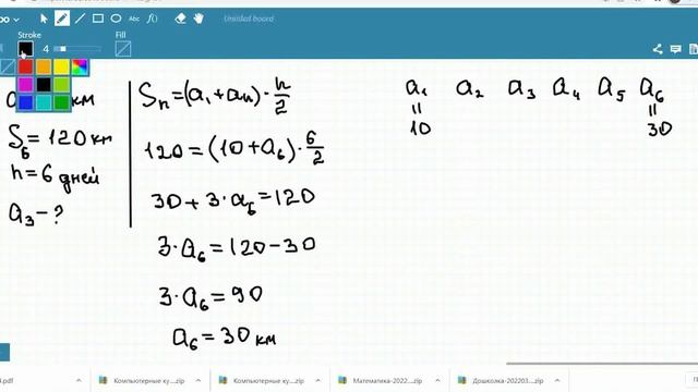 1. Арифметическая прогрессия. Текстовые задачи.
