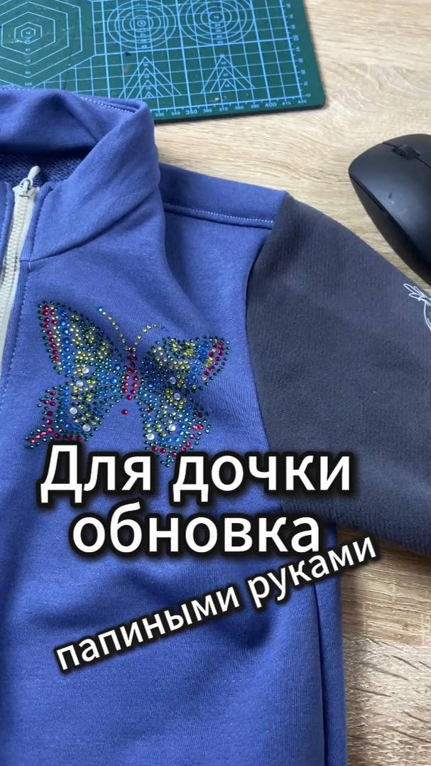 Кофта с бабочка