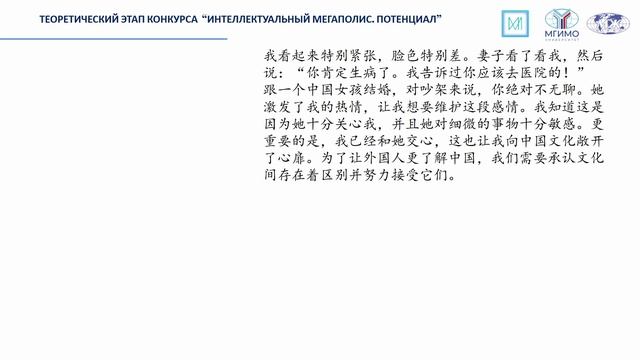 Медиа теория 3 - Китайский