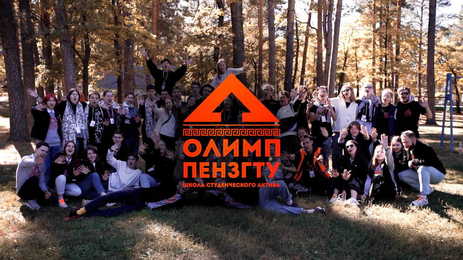 ШСА Олимп ПензГТУ 50