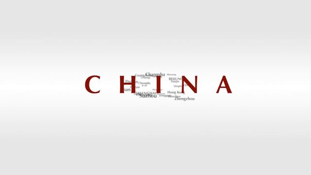 Облако городов Китай Cloud of chinese city names (en)