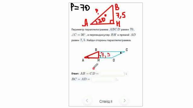 1. Параллелограмм