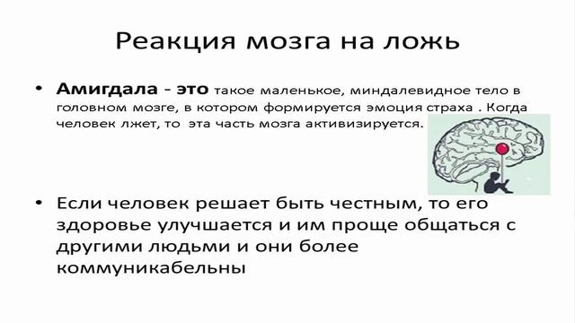 Честност залог здоровья