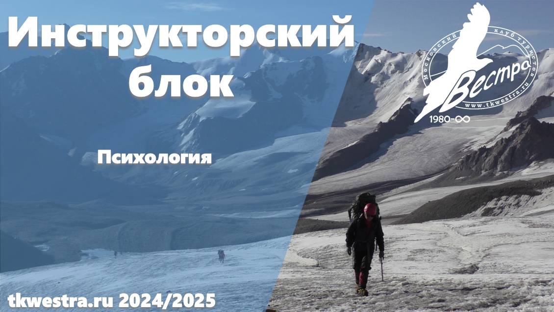 Психология