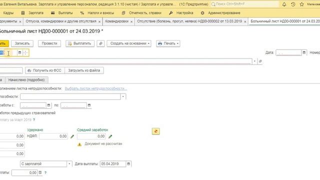 PROдвинутый бухгалтер (7 модуль, 11 урок Кадровый учет отсутствий сотрудников программе 1С ЗУП)