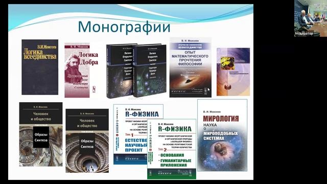 Теория развития и её приложения