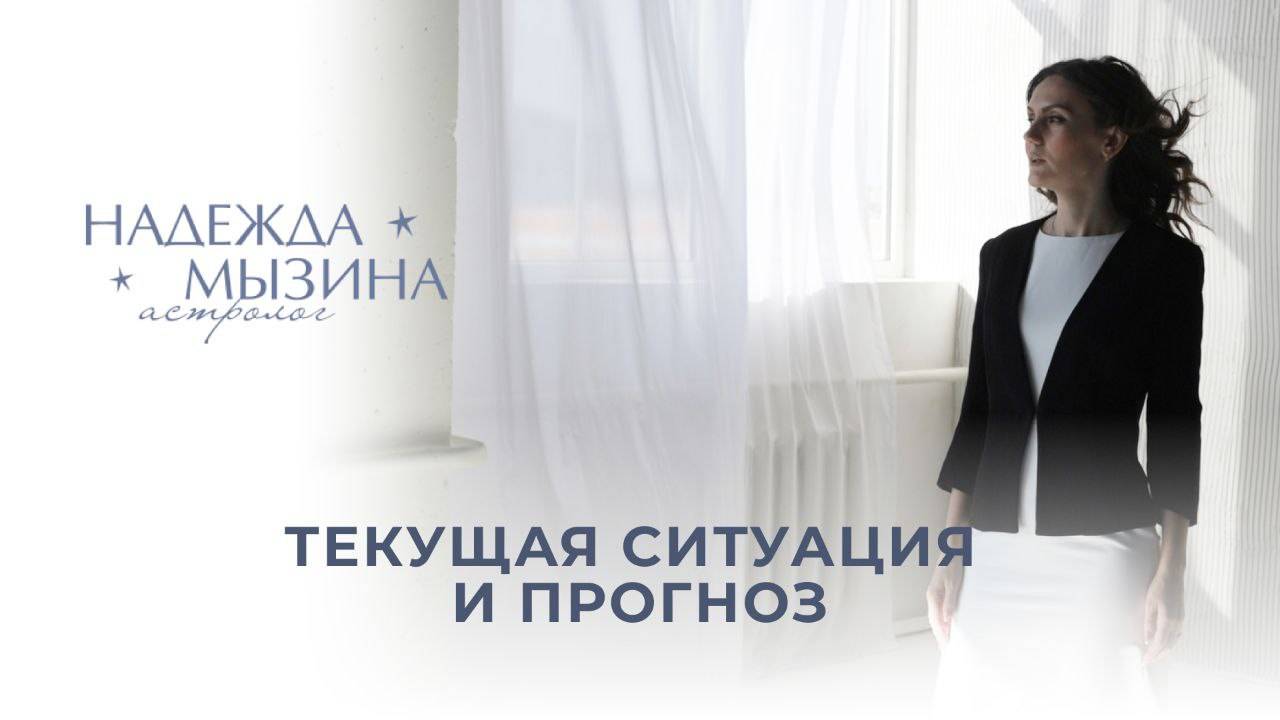 Общий мировой прогноз конфликтов 2025-2030. Прогноз для России 2025-2026.