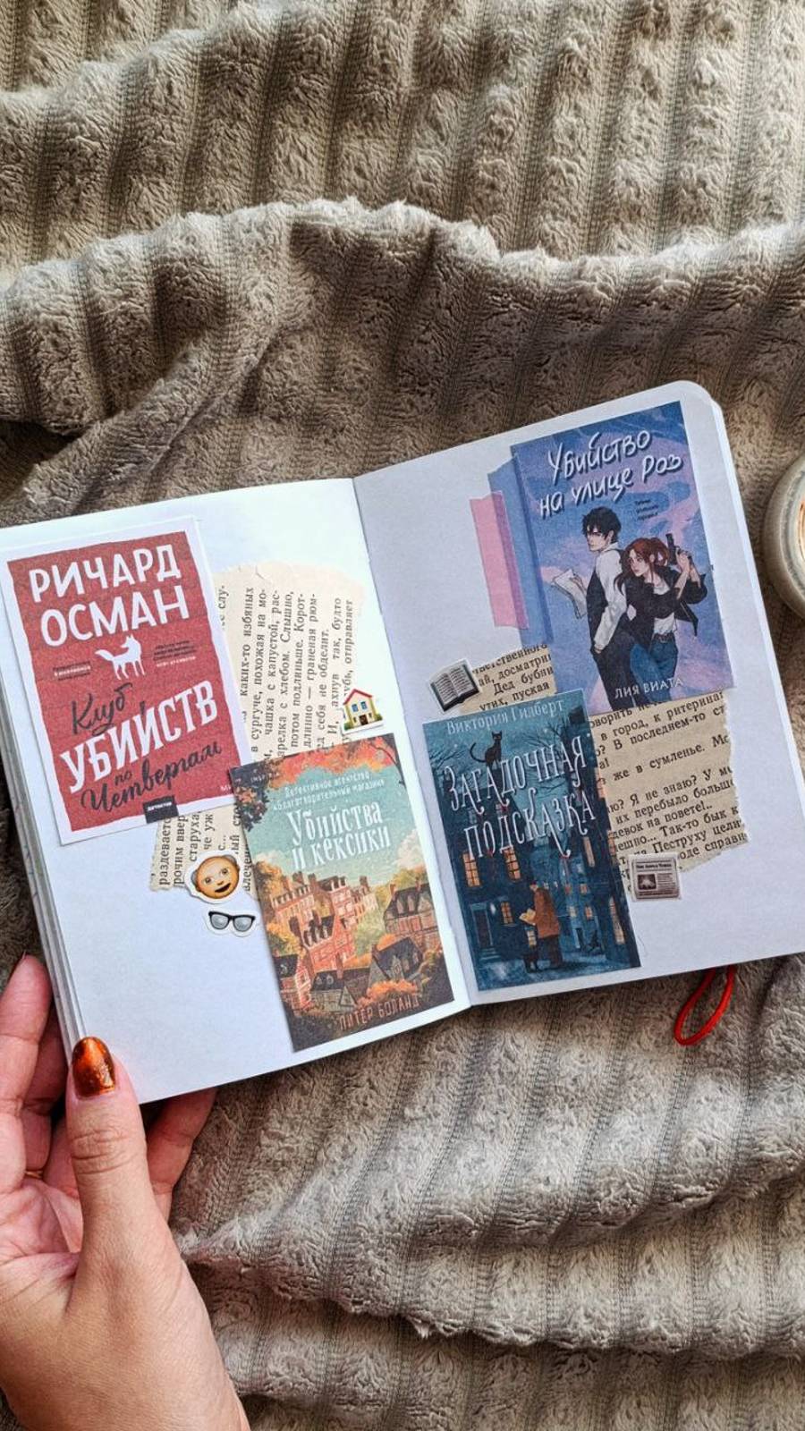 Подборка детективов для осенних вечеров🔍 #чтопочитать #книги #детективы