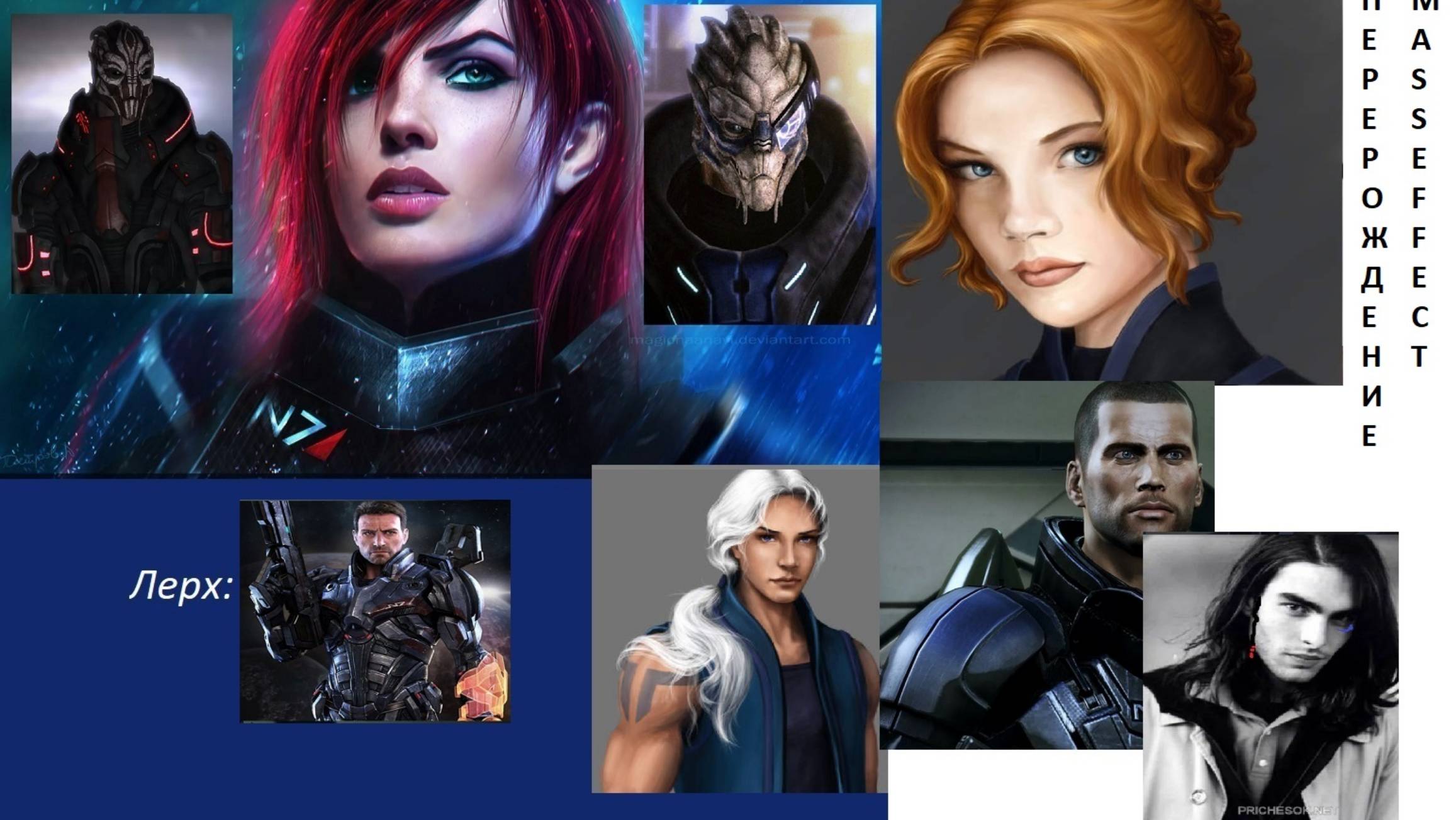 mass effect Перерождение часть 76