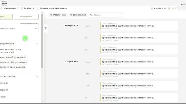 Видео урок по работе с центром уведомлений