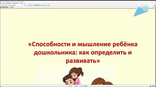 Способности и мышление ребенка дошкольника: как определить и развивать