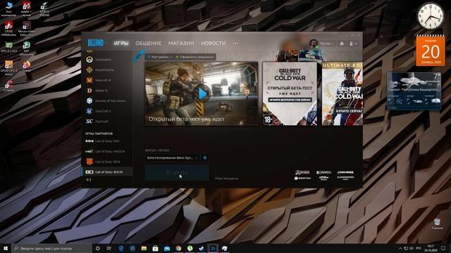 Вылет из бетки в игре Call of Duty®: Black Ops - Cold War / Warzone