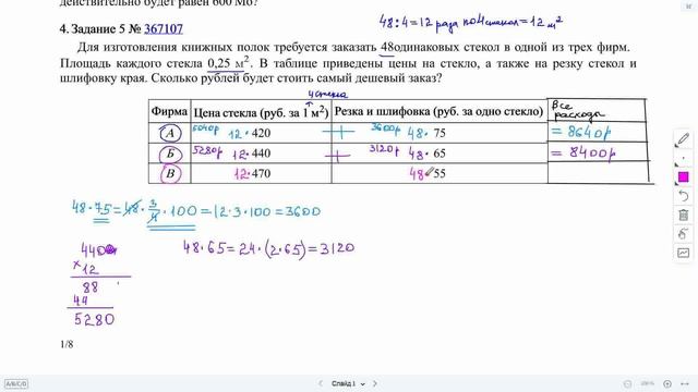 1.Задачи. Выбор варианта