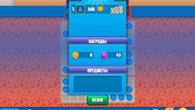 Русское лото онлайн - первый выигрыш!