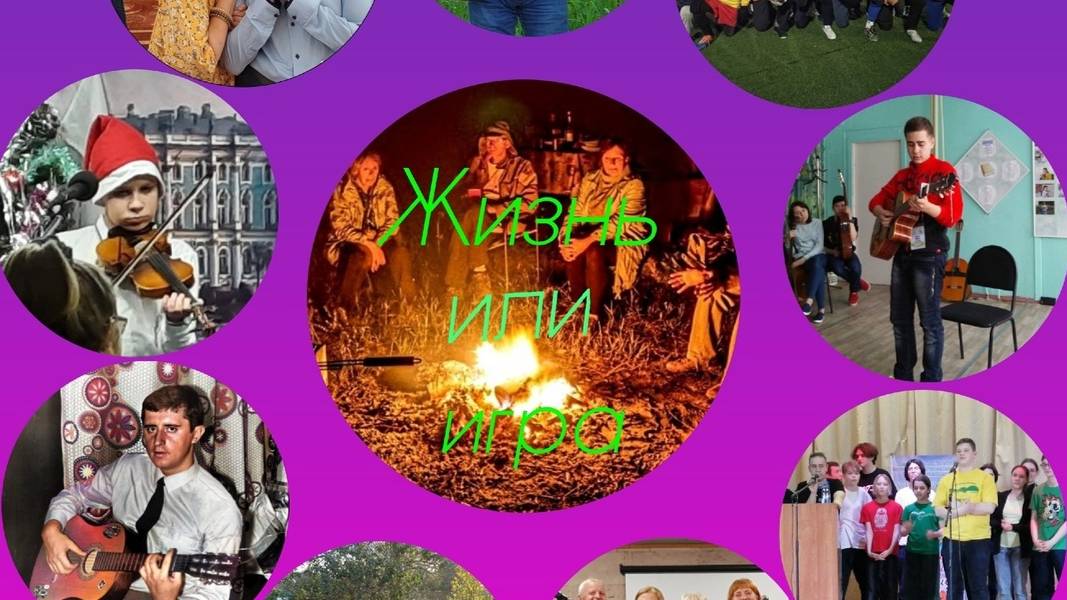 Костёр 04.10.2024