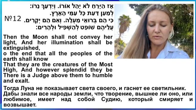 Литературно-образовательный проект "Вместе читаем "Царская корона (Кетер Малхут)" Шломо ибн Габироля