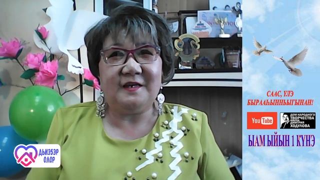 ҮЛЭ, ЭЙЭ, СААС бырааһынньыгынан быһа эфир.