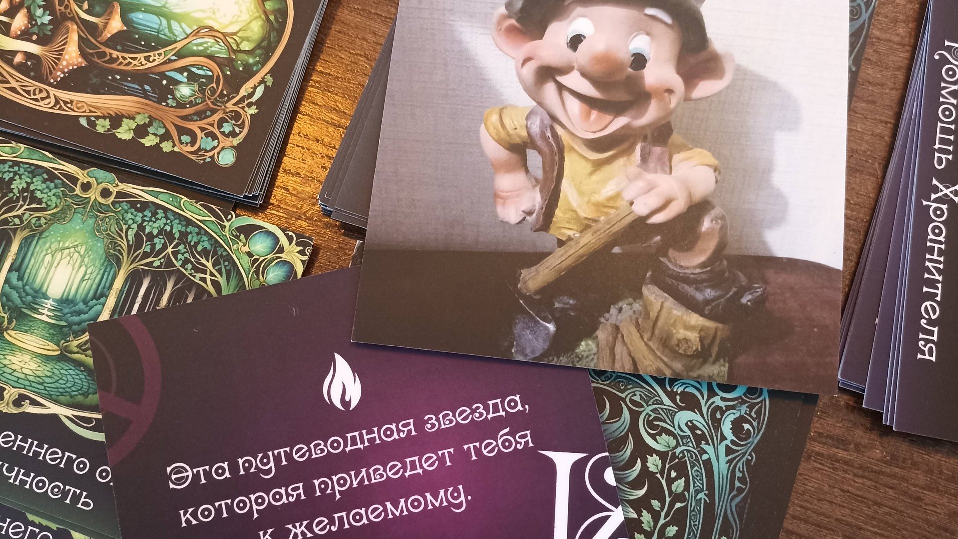 "Тропа успеха". Отзыв Нияры о трансформационной игре