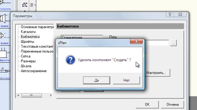 Урок 17. Менеджер библиотек. Изменение внешнего вида библиотеки