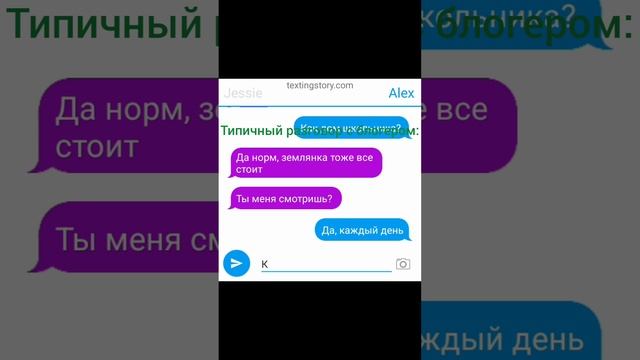Типичный разговор с блогером