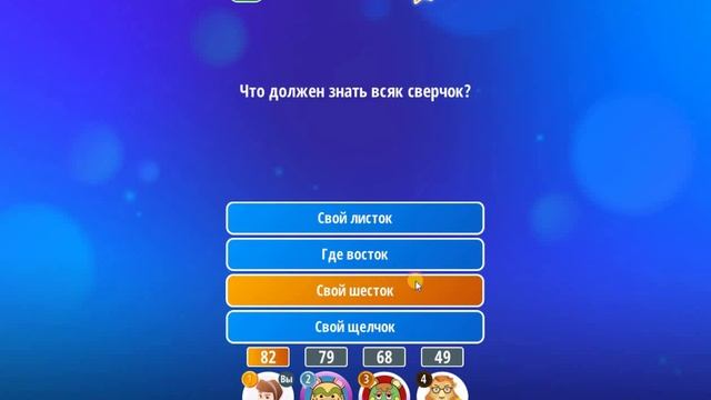 Поучаствовал в Битве умов