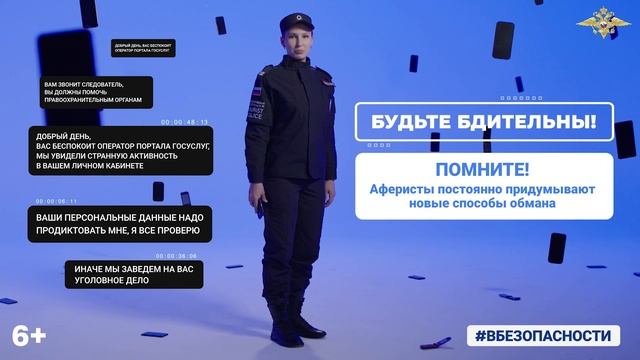 «Звонки и сообщения от государственных ведомств»