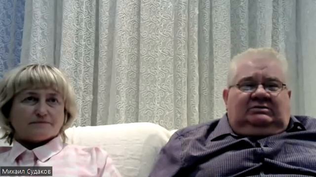 Инна и Михаил Судаковы. Супружество, брак, семья. Взаимоотношения мужа и жены, лайфхаки. Часть 1.