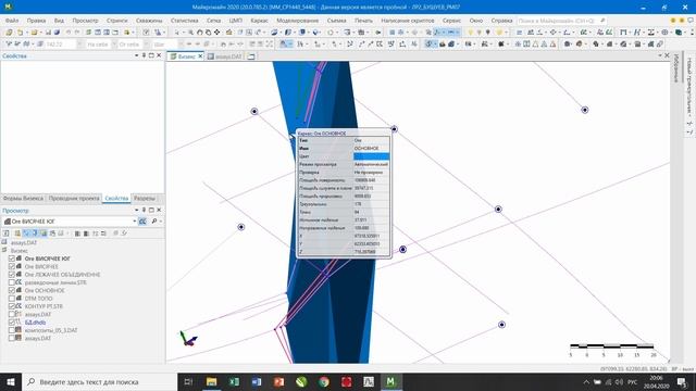11. Каркасы рудных тел. Micromine. Золоторудное месторождение