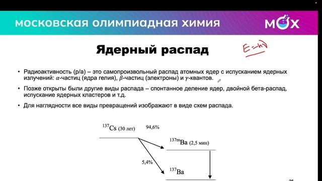 Кружок по химии 24/25. 8 класс
Занятие 1