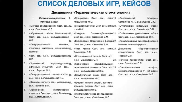 2. Информационные ресурсы в обеспечении ...