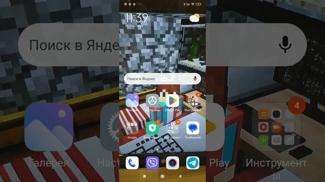как создать ярлык виде telegramm морскова вида на телефоне #Артём  Умнов compotizatsiya21