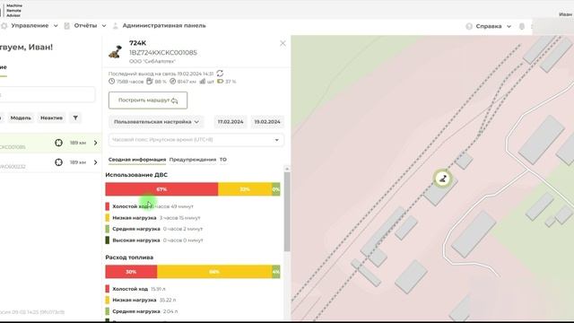 Видео урок по работе на главной странице телематической системой MRA