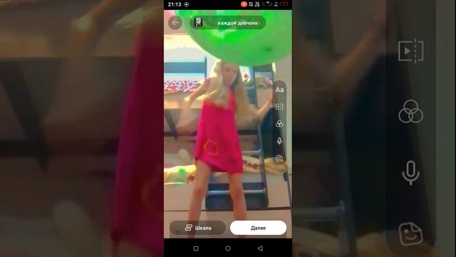 Привет я Ксюша со мной не соскучишься