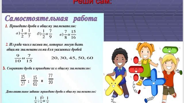 Математика 6 класс Мерзляк. Ч.7 п.9