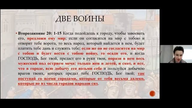 «Деревья и люди: как евреи вели войны», доцент кафедры истории религий РГГУ, к.и.н. Наталья Киреева