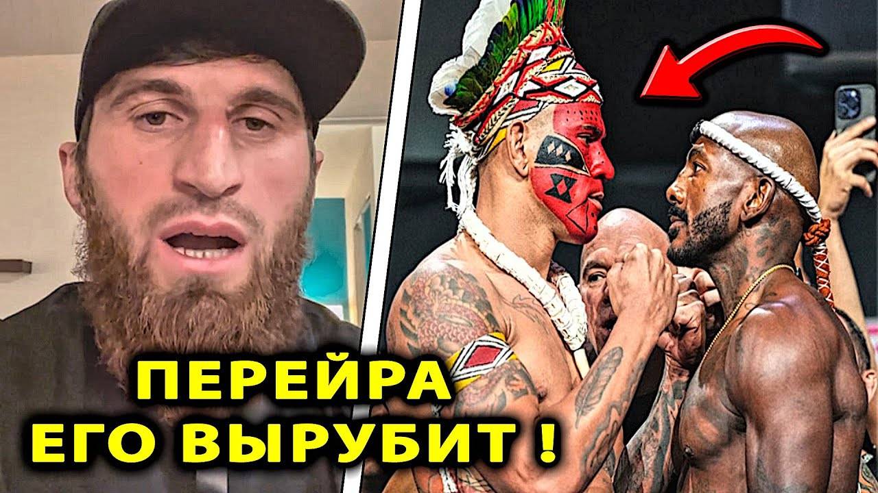 Анкалаев ДАЛ ПРОГНОЗ на БОЙ Перейра - Раунтри UFC 307 / Алекс Халил смотреть Магомед Конор Макгрегор
