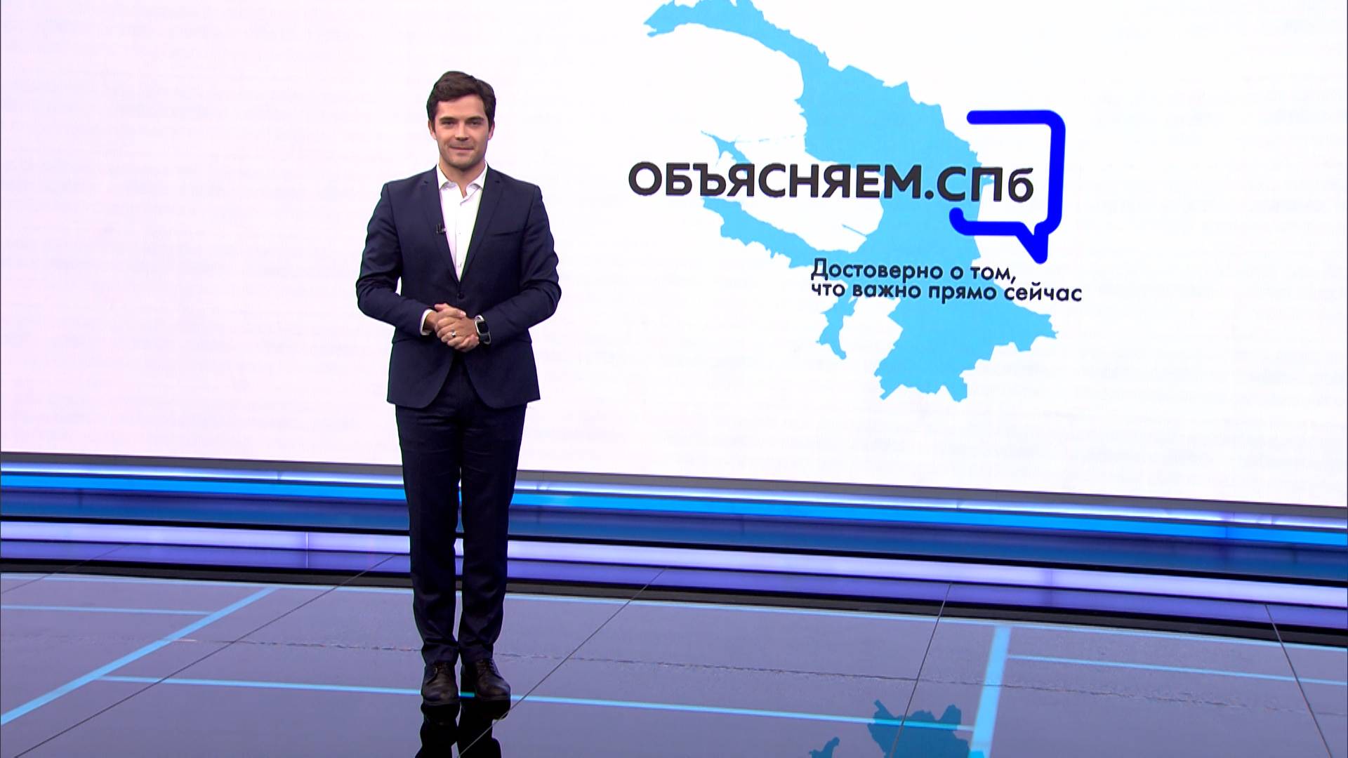 «Объясняем. СПб» 9 октября